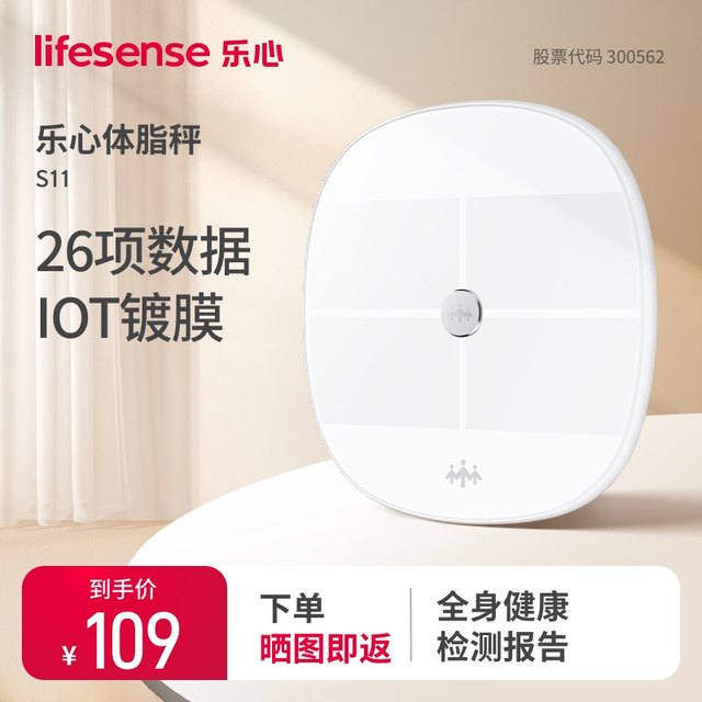 Lexin Body Fat Scale S11 Smart and Accurate Home Vivo Professional Fat ...