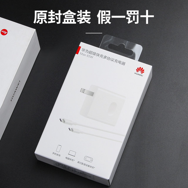 Huawei Laptop Charger 65W Super Fast Charge Original Genuine MateBookX ...