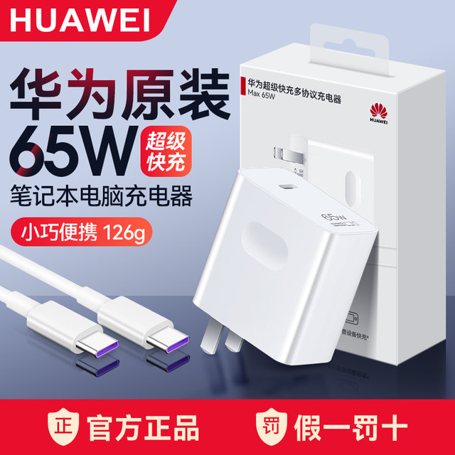 Huawei Laptop Charger 65W Super Fast Charge Original Genuine MateBookX ...