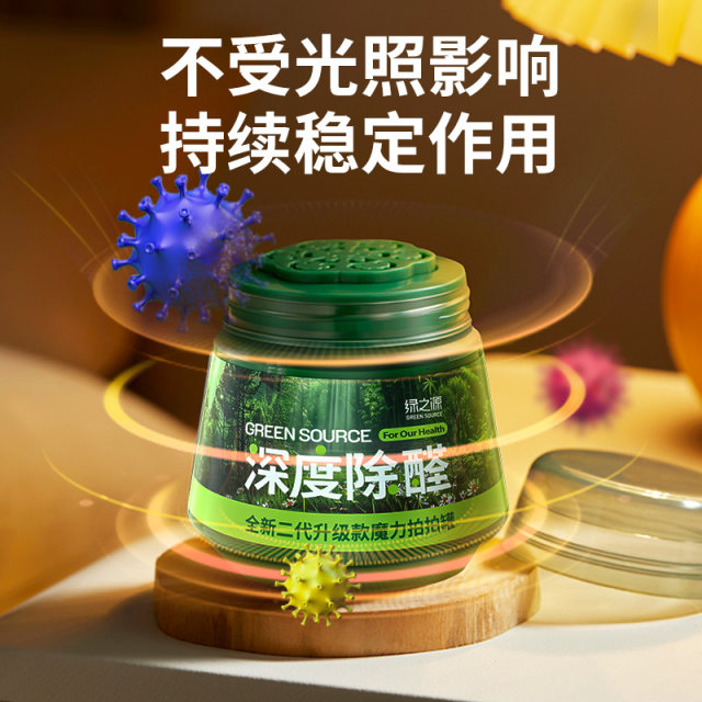 Green Source Pat Jar Formaldehyde Removal New Home Household ...