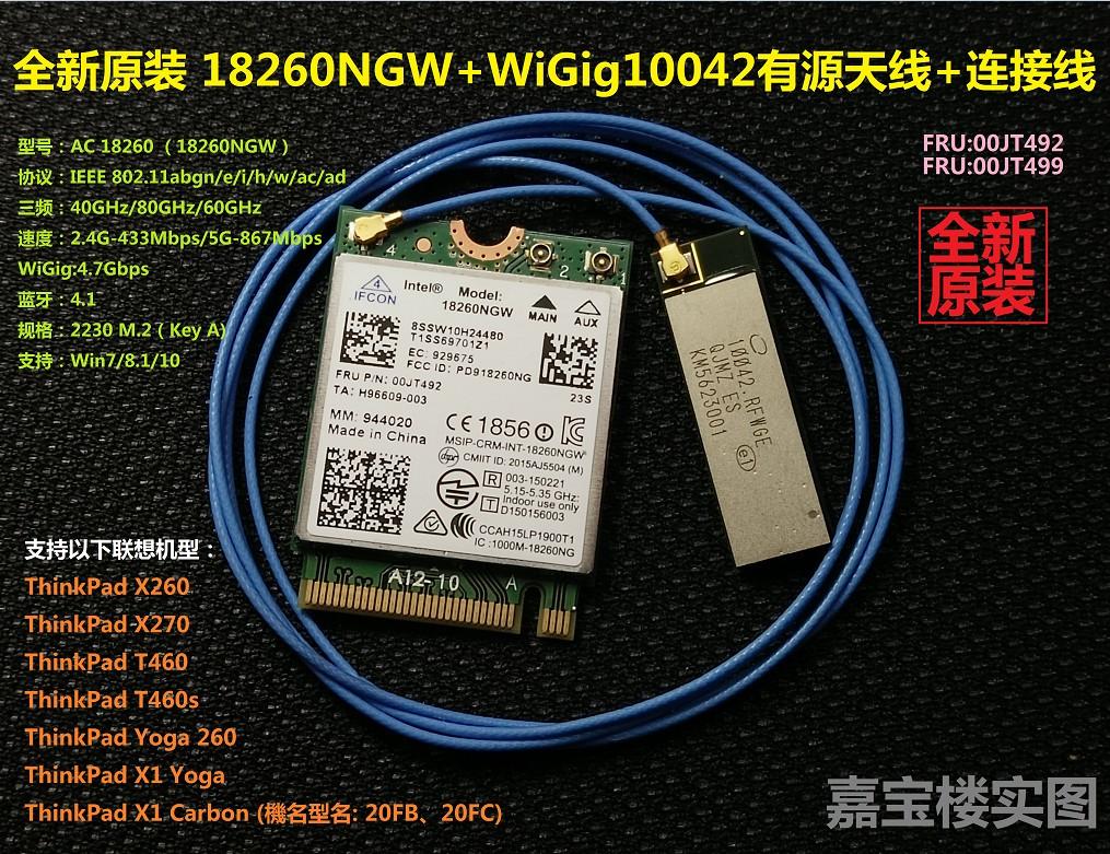 全新英特尔Wireless-AC 17265 18260 18265 WiGig天线连接线 跳线-淘宝网