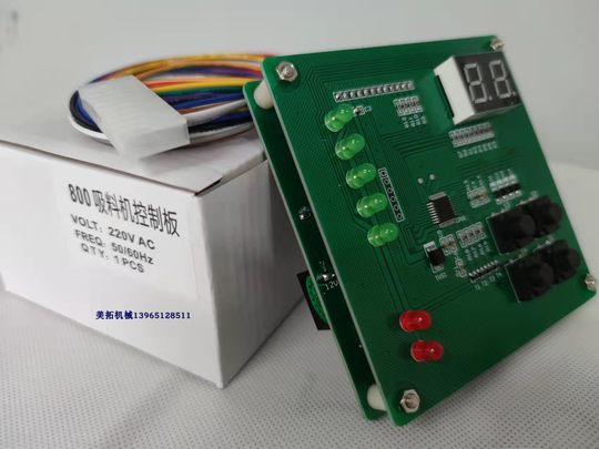 Meituo 真空吸引機制御回路基板 - 300g/700g/800g - 測定機アクセサリ