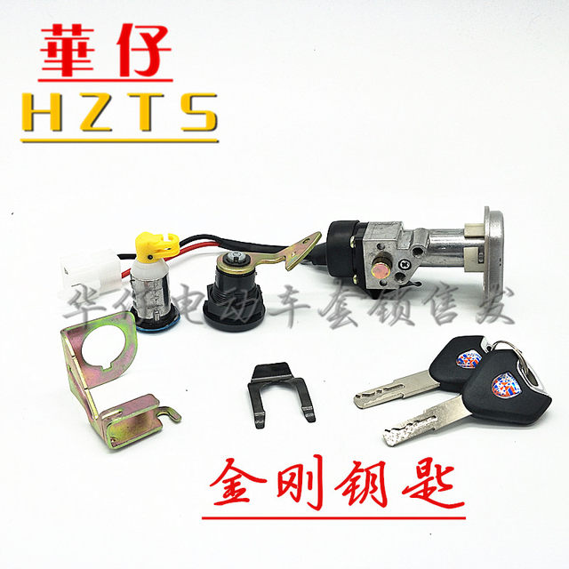 Lvjia Rose Covenant Electric Vehicle Lock Shenlong Eagle Lock God Eagle ...