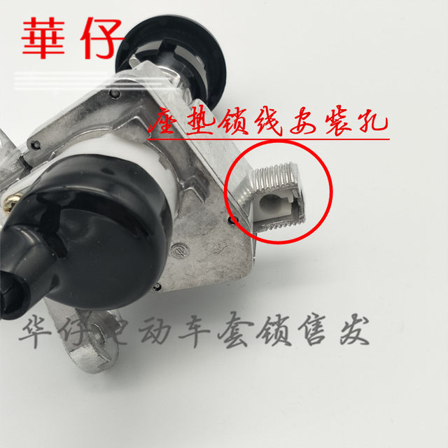 Crystal turtle electric car lock Golden turtle motorcycle lock Xuanwei ...