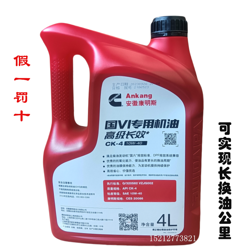 JAC Junling V6A8V9 Shuailing Q6Q3S6 Kangling J5 Cummins National VI ...