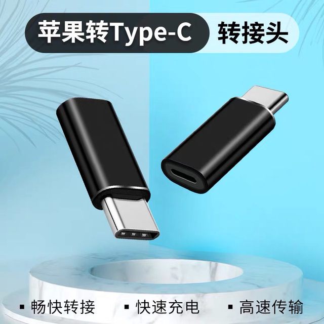 Conversion connector Apple to type-c/to Android type-c to Apple/to USB ...