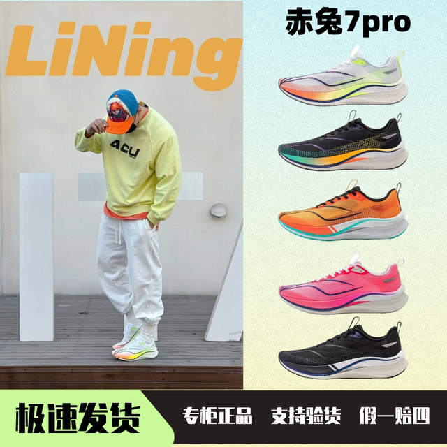 Li Ning Chitu 7PRO men's running shoes 2024 sports and casual shoes ...