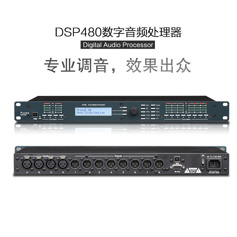 DBX雅士尼XTA专业数字音频处理器2 3 4进4 6 8出舞台演出线阵酒吧-淘宝网