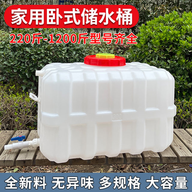 Thickened rectangular water tank large capacity 1000Jin [Jin equals 0 ...