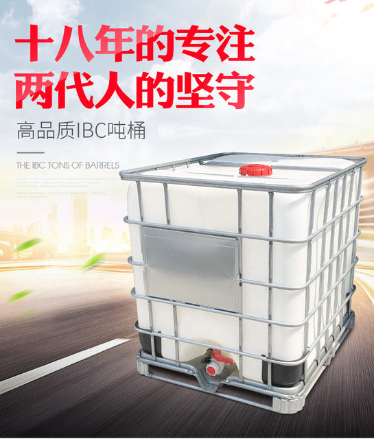 New IBC ton barrel 1 ton plastic chemical barrel oil barrel container ...