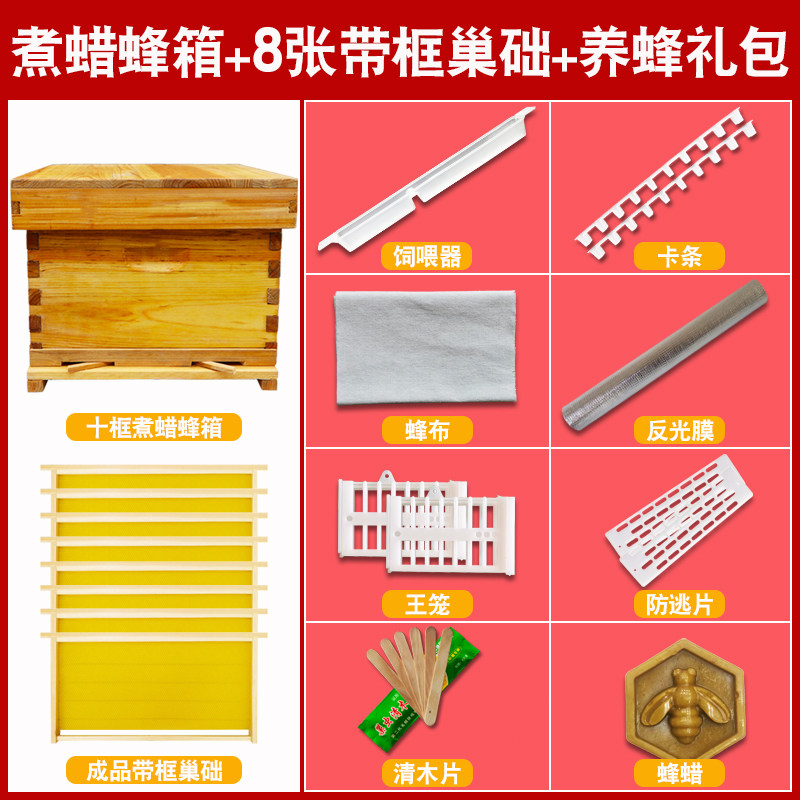 10-Frame Beehive Kit - Standard Fir Wood - Li Yang Bee Industry