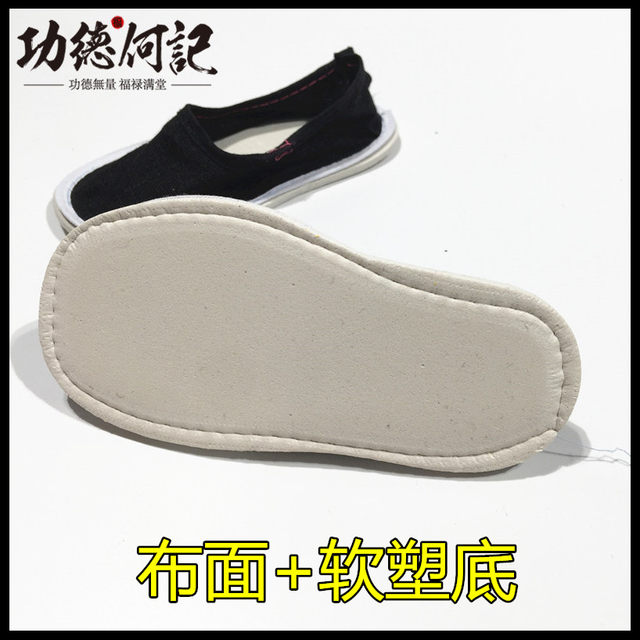 Soft-soled cloth shoes with cold clothes, casual shoes, paper house ...