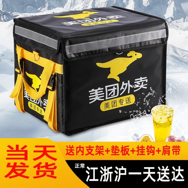 Meituan take-out box Meituan box food delivery box insulated box rider ...