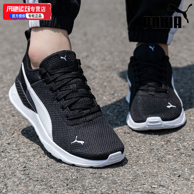 PUMA Puma official website men's shoes and women's shoes 2024 Winter ...