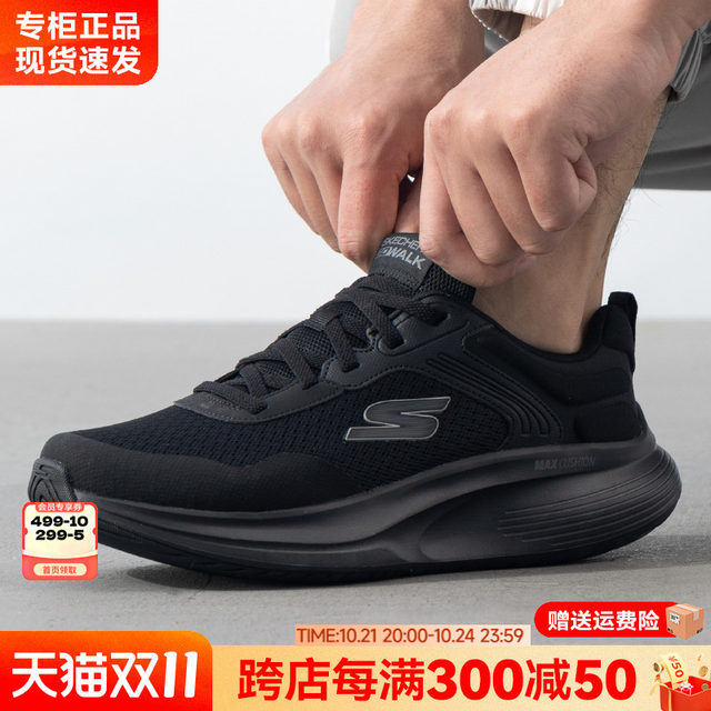 Skechers men's running shoes 24 autumn new shock-absorbing sports shoes ...
