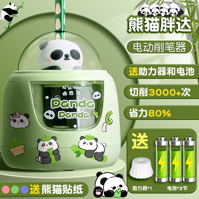 Automatic Pencil Sharpener - Special Tool for Primary School Students ...