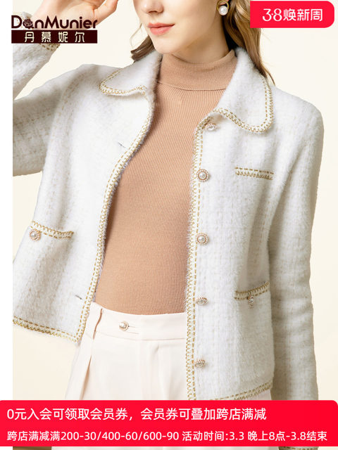 Danmunier white tassel knitted small fragrance short jacket for women ...
