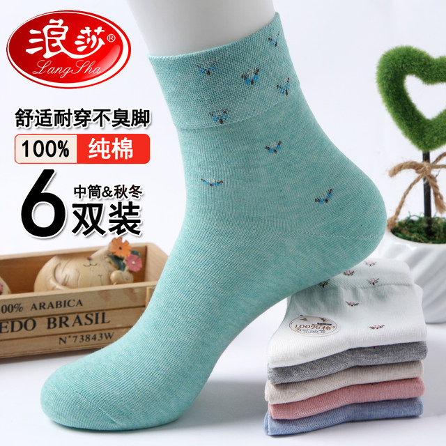 Langsha Socks Women's Pure Cotton Autumn and Winter Mid-Tube Thickened ...