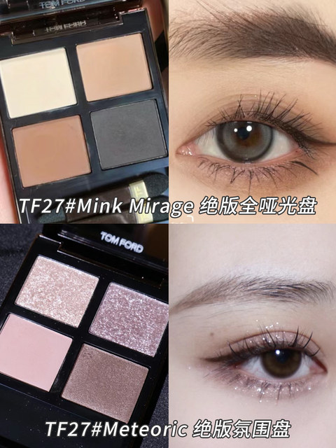 tf four-color eyeshadow 35 sample 03 04 26 36 37 31 30 20 color test 0 ...