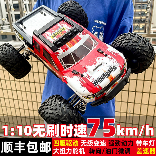 rc professional remote control car toy boy R2996A Haiboxing 1:10 high ...