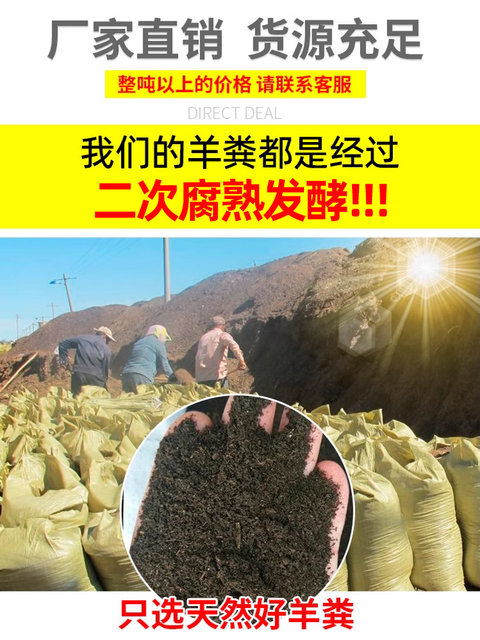 120Jin [Jin equals 0.5 kg] Pure sheep manure organic fertilizer for ...
