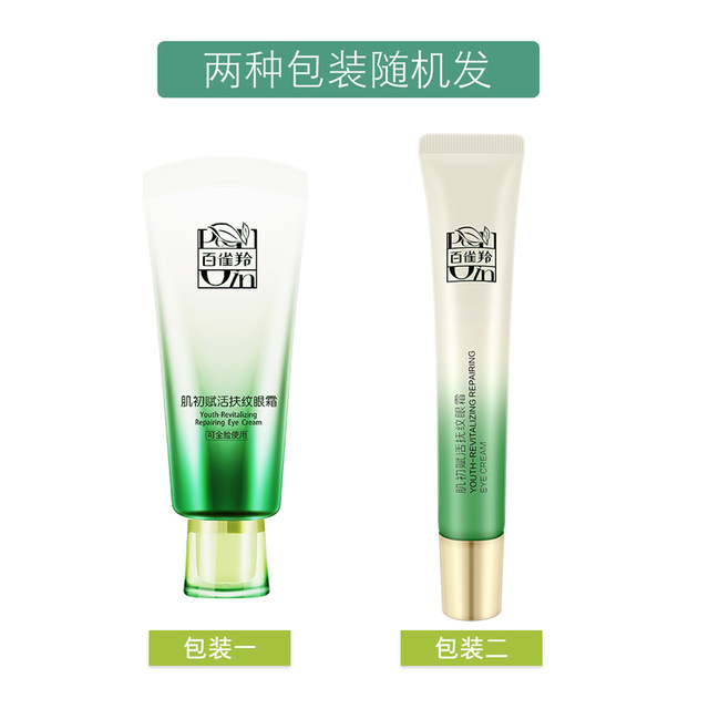 Pechoin Revitalizing Eye Cream Moisturizing, Lightening, Firming Skin ...