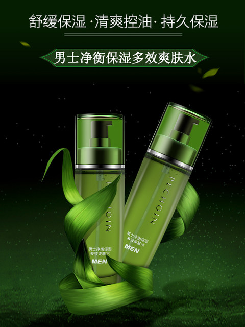 Pechoin Toner Men's Net Balancing Moisturizing Multi-Effect Toner ...