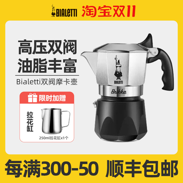 Official authentic Bialetti double-valve Moka pot bialetti home outdoor ...