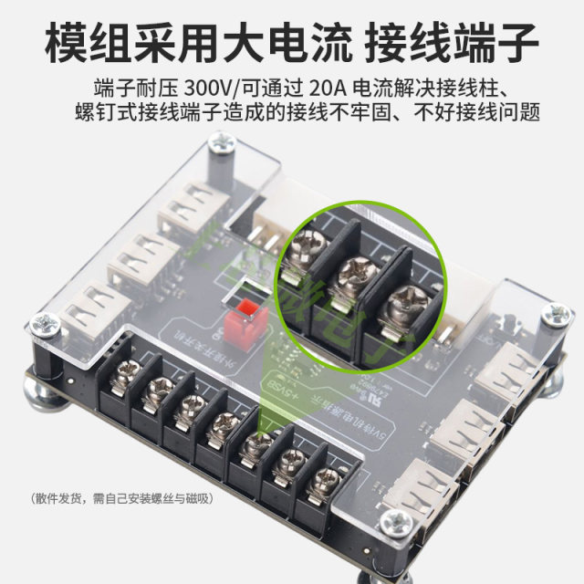 USB charging desktop chassis computer power supply ATX adapter board ...