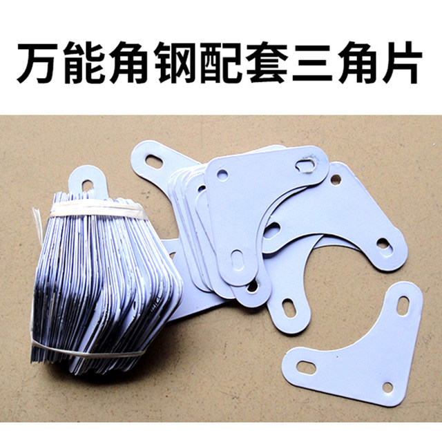 Triangle sheet angle steel shelf household materials Metal triangle ...