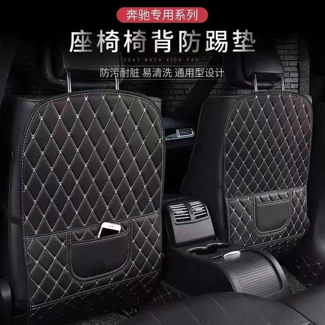 Car seats anti -kick -free car pad car back row children's anti -dirty ...