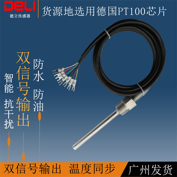 Pt100 imported double-group dyeing and finishing six-wire waterproof ...