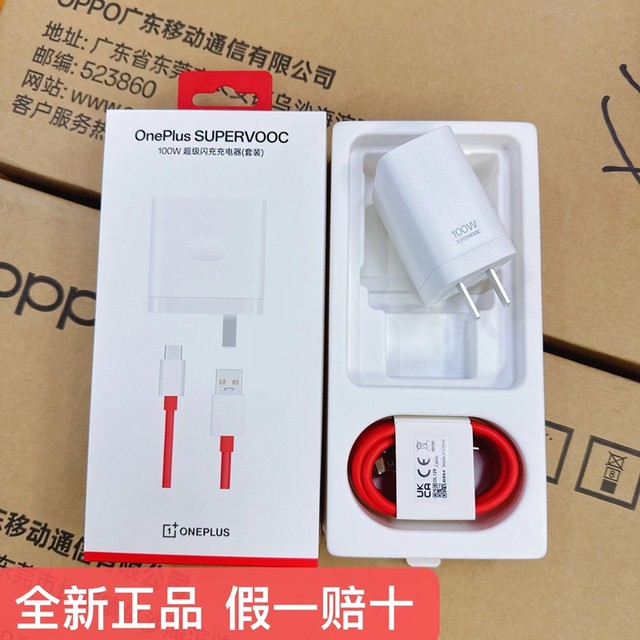OnePlus 100W Charger Super Flash Charge 1+ACE3 Flash Charging Head ...