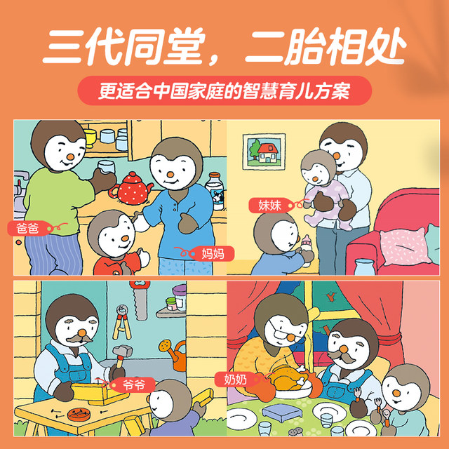 Fun Little Penguin Joby Picture Book Growth Story Children 3-6 Years ...