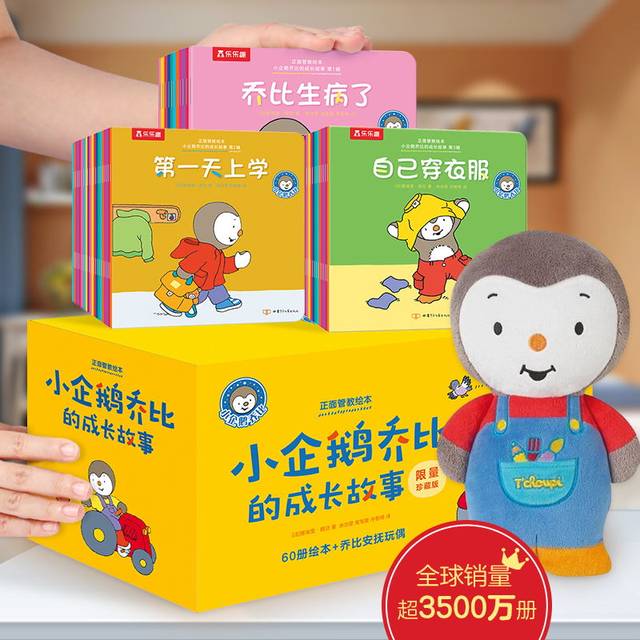 Fun Little Penguin Joby Picture Book Growth Story Children 3-6 Years ...