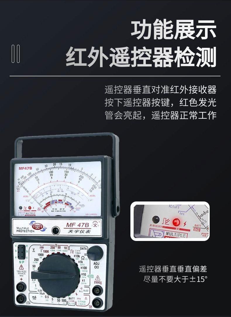 Chuan yu MF47 기계식 멀티미터 - 다기능 포인터 멀티미터