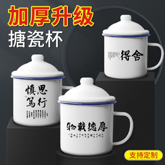 Enamel mug nostalgic classic customized inspirational quote pattern ...