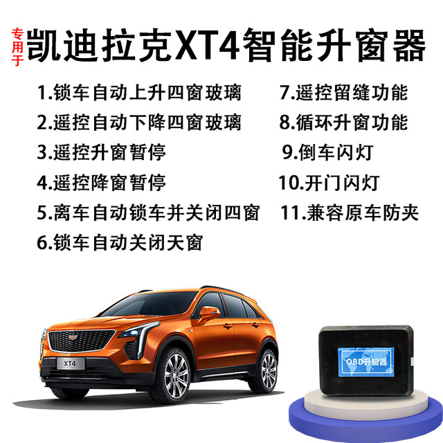 Case Cadillac CT5/XT4/6/GT/XTS automatic window -lift rearview mirror folding glass one -click ...