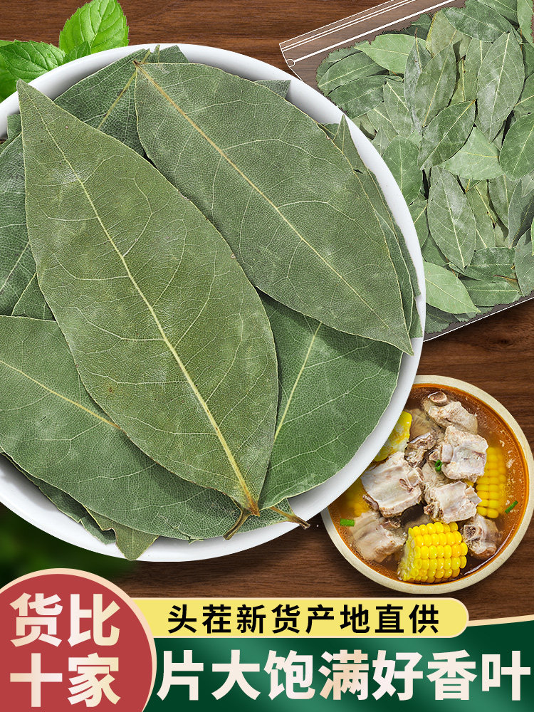 Bay Leaf Spice Blend - 500g - Sternanis, Zimt & Geranienblätter