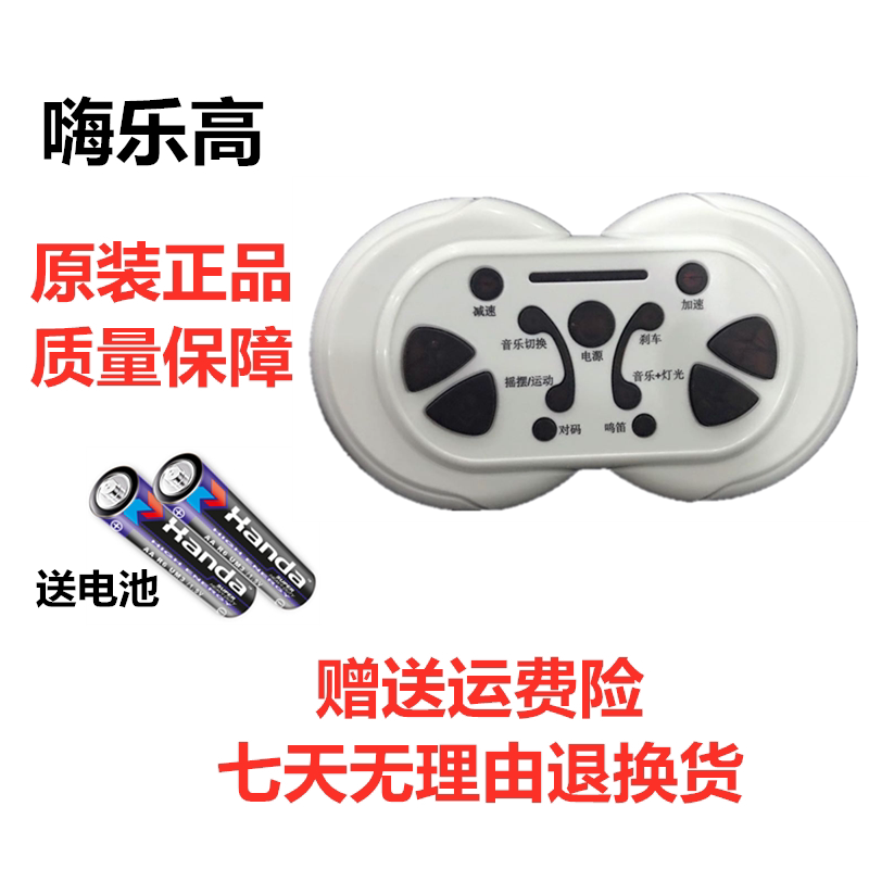 Jr1807rxs Electric Vehicle Remote Control Receiver - Kids Ride-On Toy Parts