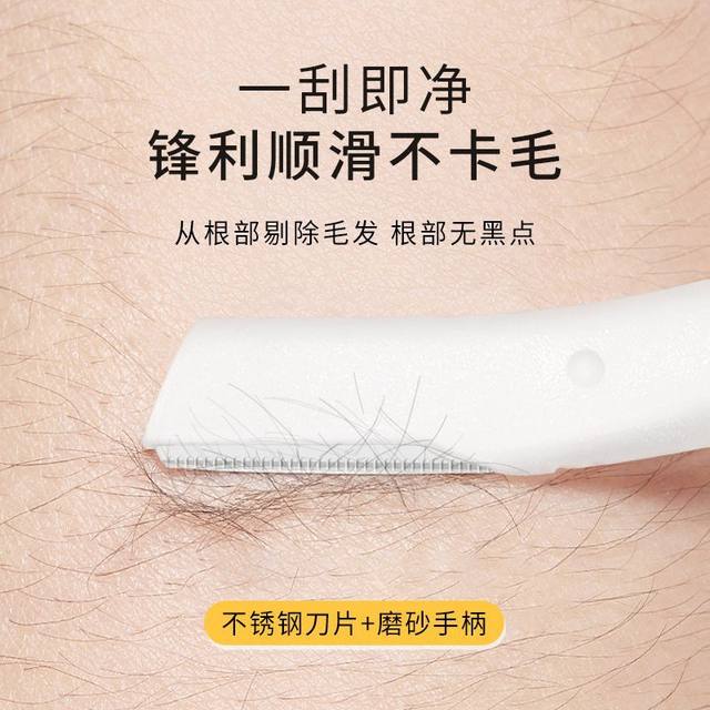 High -grade eyebrow sword safe eyebrow eyebrow rafting artifact ...