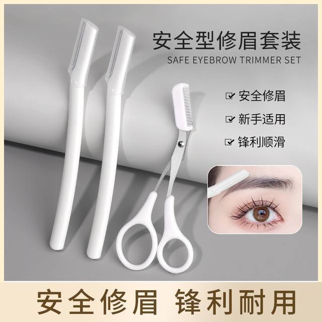 High -grade eyebrow sword safe eyebrow eyebrow rafting artifact ...