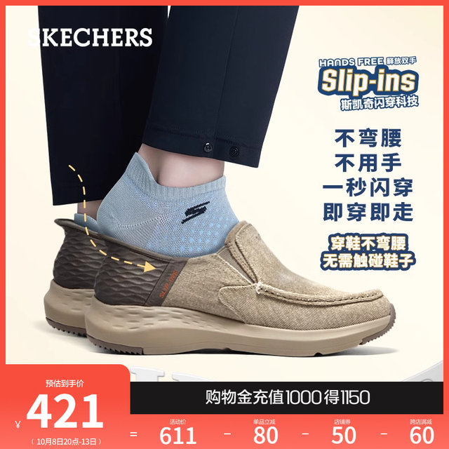 Skechers Slipins series autumn business casual shoes stepping shoes men ...