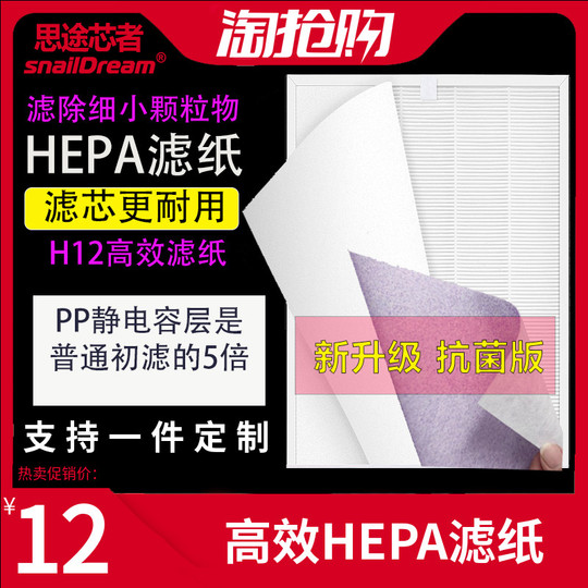 HEPA Filter Paper PM2.5 - DIY Air Purifier | Modified Air Conditioner ...
