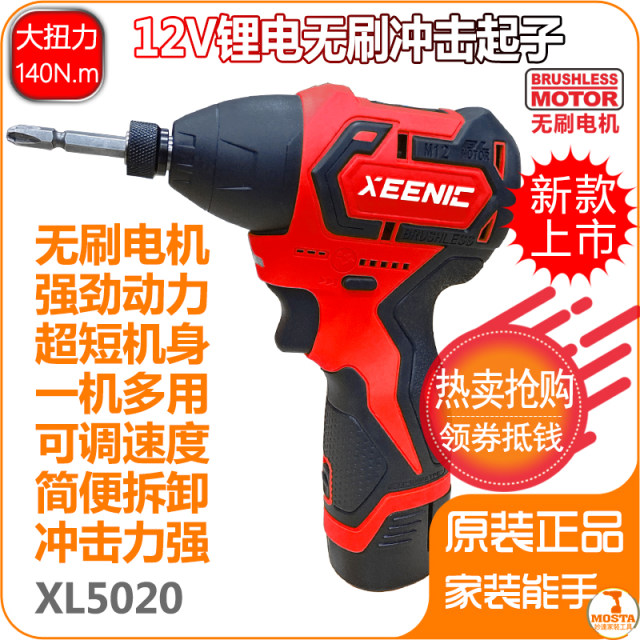 Xianli 12V brushless multi-function rechargeable lithium electric drill ...