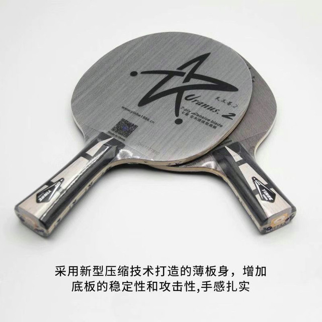 Galaxy u2 table tennis racket 7-layer pure wood bottom plate ...