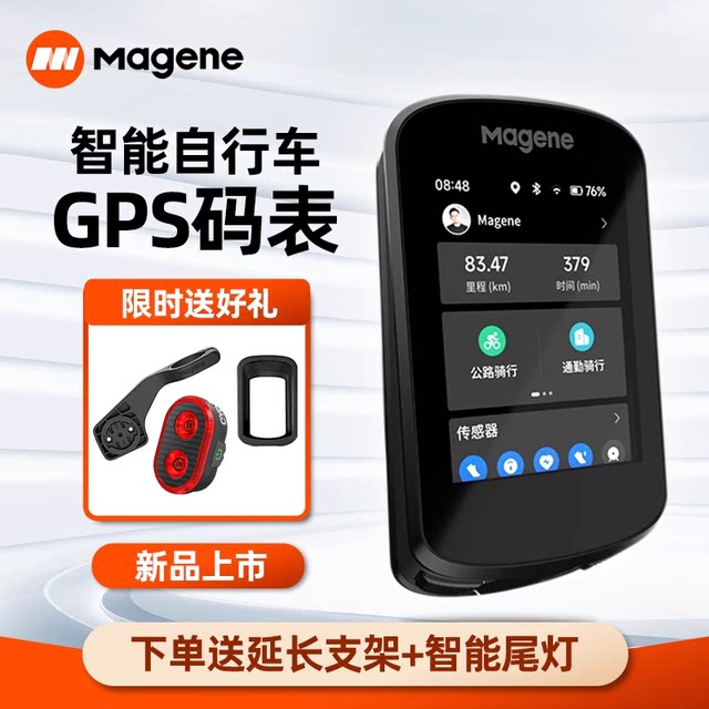 Magne Maijin C506 Smart GPS Code Circuit Cycling Highway full color ...