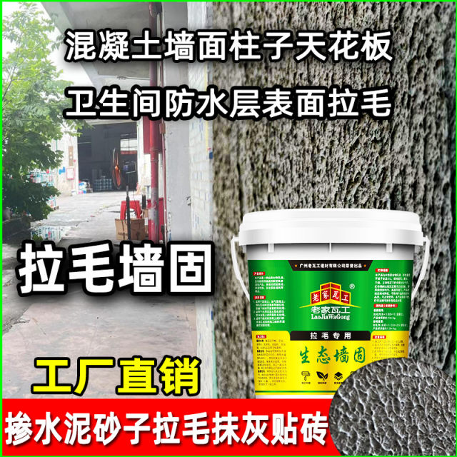 Brushed wall solid tile roughened interface agent cement roughened ...