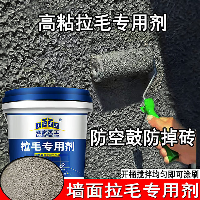 Tile roughening interface agent wall roughening interface agent ...