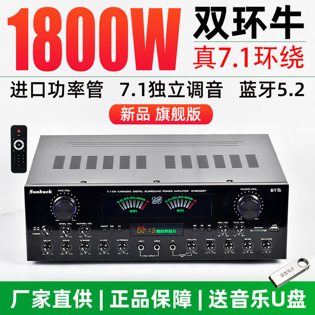 Professional ultra-high power 7.1 channel home theater Bluetooth 5.2 ...